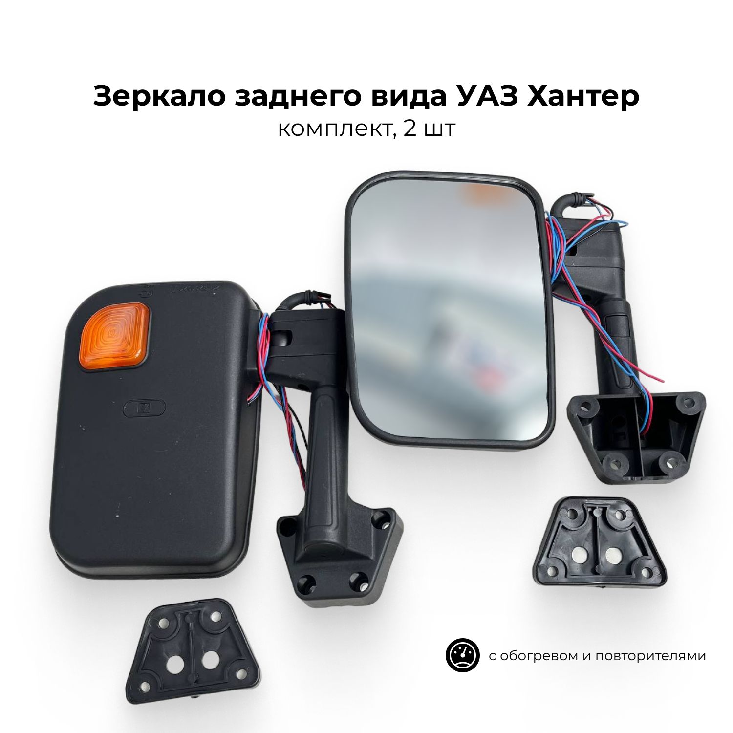 Боковые зеркала УАЗ – купить в интернет-магазине OZON по низкой цене