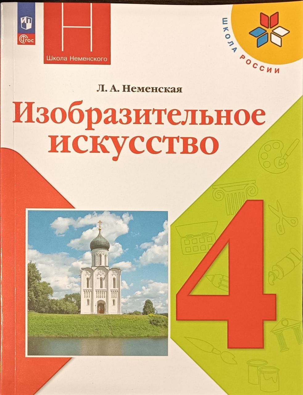 Книги б/у: Учебная литература Просвещение – купить в интернет-магазине ...
