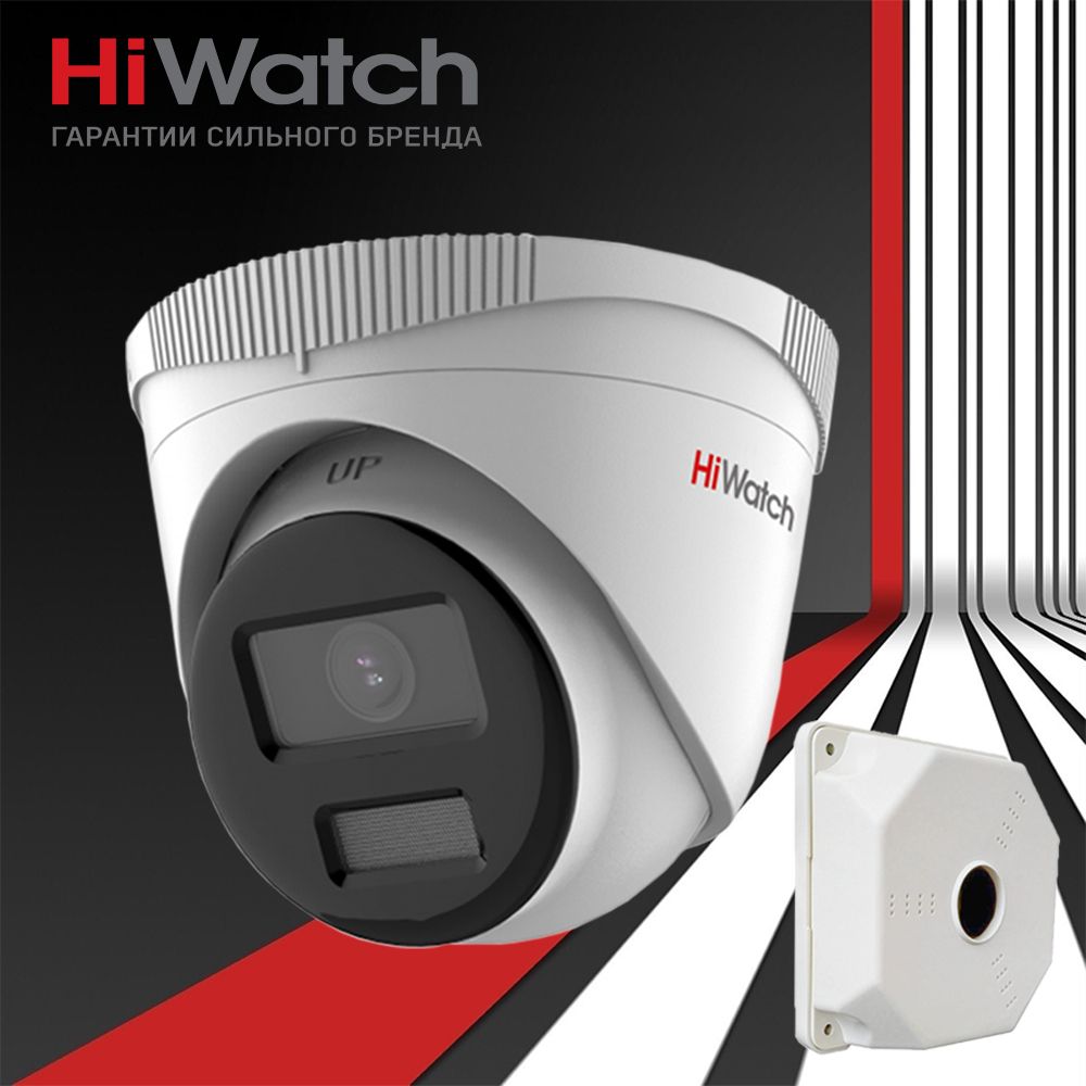 Камеры видеонаблюдения Hiwatch (Хайвотч) – купить камеру наружного ...