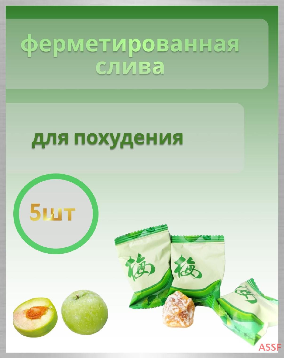 Сухая ферментированная слива (сухофрукт), 5 шт - купить с доставкой по ...