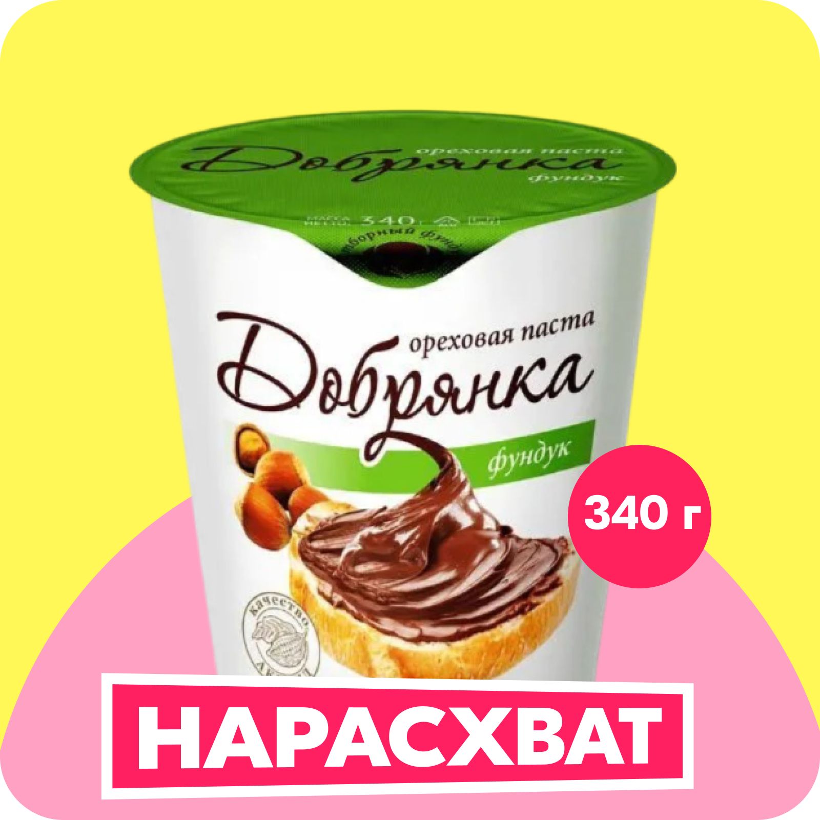 Ореховая паста Добрянка фундук, 340 гр купить на OZON по низкой цене ...