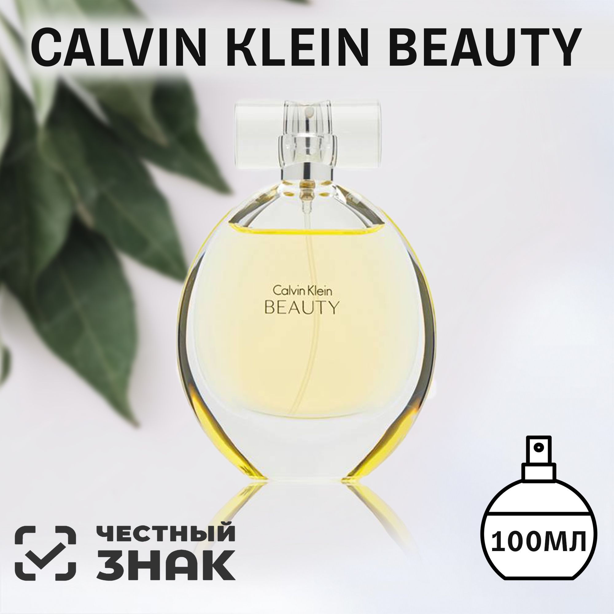 Calvin klein parfum beauty store