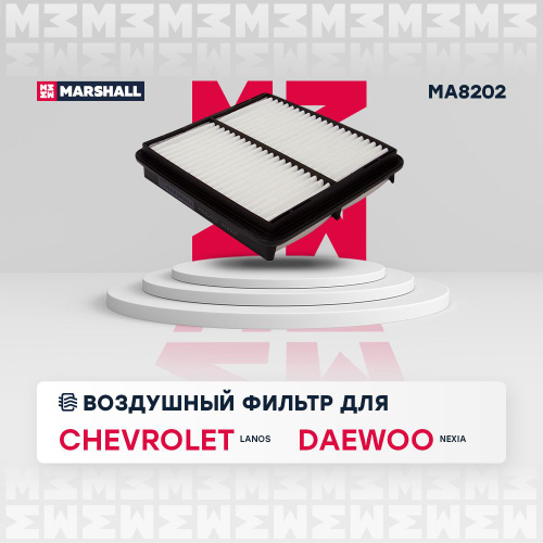 162 отзыва на Фильтр воздушный Chevrolet Шевроле Lanos Ланос Daewoo Дэу ...