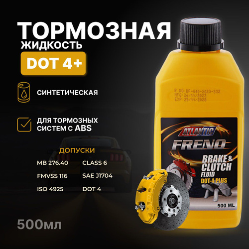Отзывы на Atlantic DOT-4 plus Тормозная жидкость от покупателей OZON