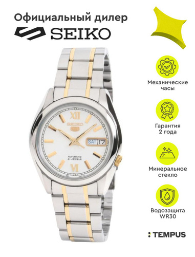 4 отзыв на Мужские наручные часы Seiko Seiko 5 SNKL57K1 от покупателей OZON
