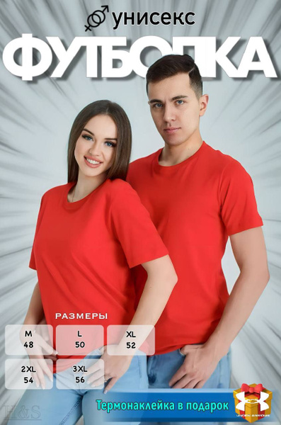 Футболка FAYZ-M, размер 52, цвет красный, 100% хлопок - купить по ...