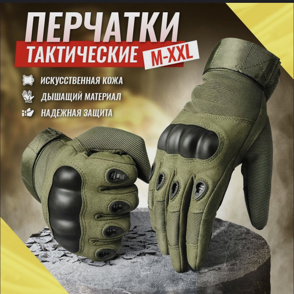 GURLINE Тактические перчатки, размер: 25 - купить с доставкой по ...