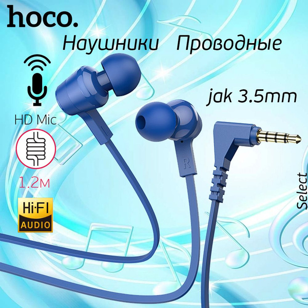 Наушники Внутриканальные hoco M109 - купить по доступным ценам в интернет-магазине OZON (1402142016)