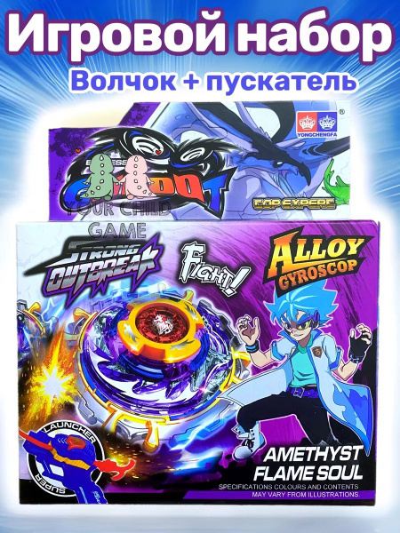 Волчки Infinity Nado, игрушка Инфинити Надо - купить с доставкой по ...