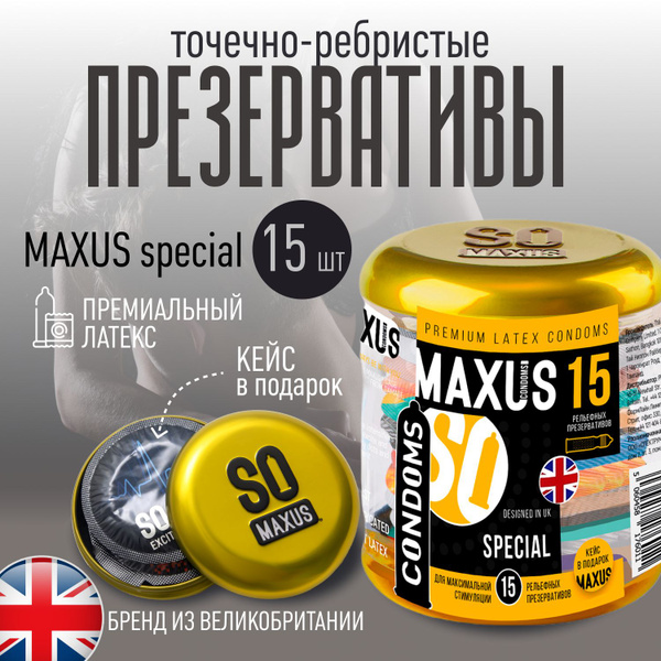 Презервативы ребристые с точками MAXUS Special, кейс в подарок, 15 штук купить на OZON по низкой ...