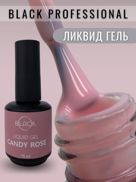 Black Professional Ликвид гель Candy Rose, 15 мл купить на OZON по ...
