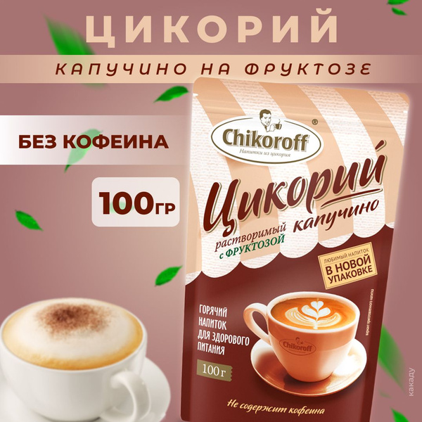 Chikoroff Цикорий 100г. 1шт. - купить с доставкой по выгодным ценам в ...