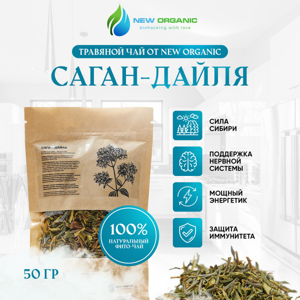 Саган Дайля алтайский травяной чай 50 гр - купить с доставкой по ...