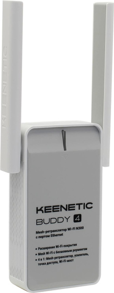 Усилитель Wi-Fi-сигнала Keenetic Buddy - купить по выгодной цене в ...