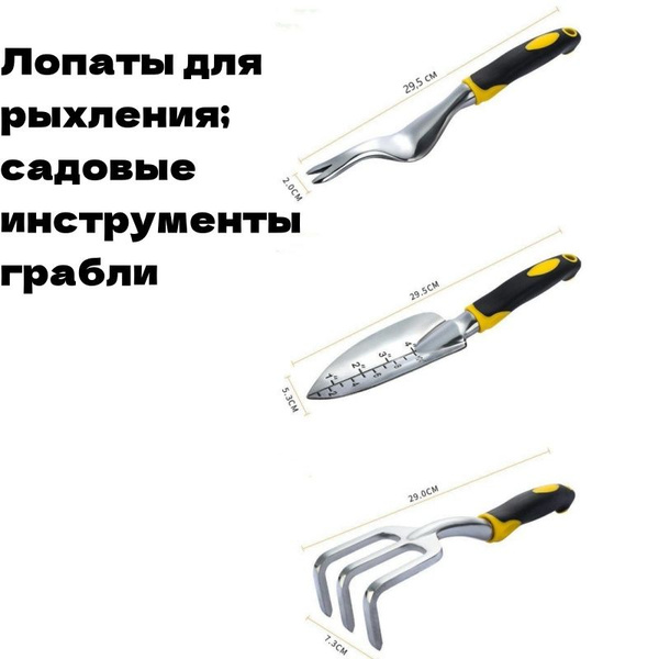 Набор садовых инструментов Продуманные универмаги Лопатка для прополки ...