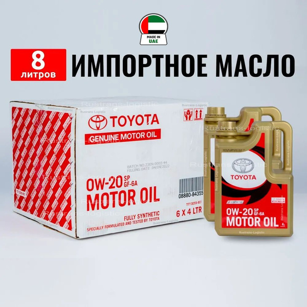 Масло моторное Toyota 0W-20 Синтетическое - купить в интернет-магазине ...