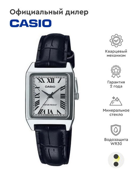 Характеристики Женские наручные часы Casio Collection Ltp V007l 7b1 подробное описание товара
