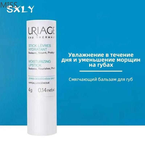Uriage Увлажняющий стик для губ Eau thermale, 4 гMISS - купить с ...