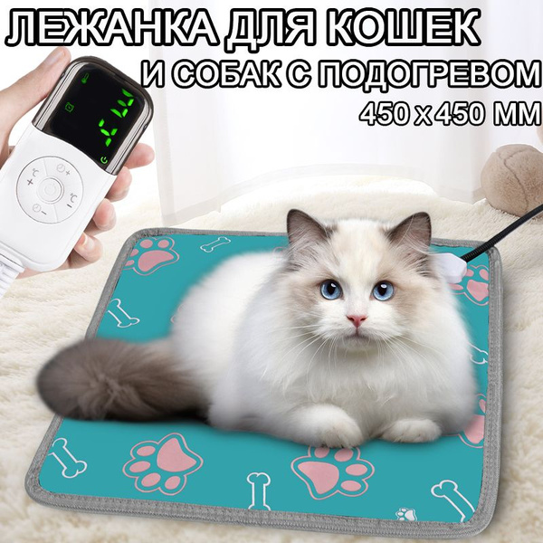 лежанка для кошек собак с подогревом мелких пород, кота, коврик с ...