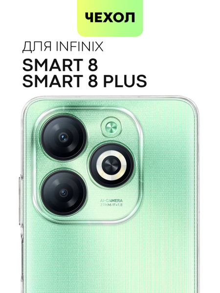 Чехол для Infinix Smart 8 и Smart 8 Plus Инфиникс Смарт 8 и Смарт 8