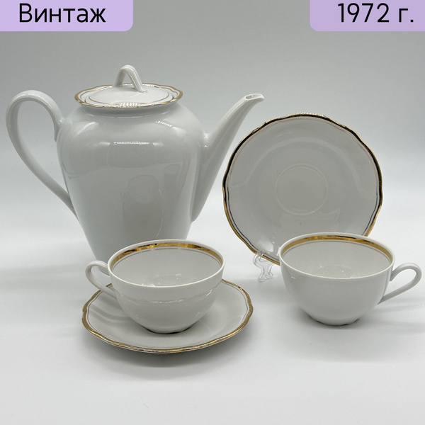 Чайно-кофейный набор тет-а-тет на 2 персоны, фарфор, золочение, Kahla, ГДР, 1957-1987 гг. купить ...