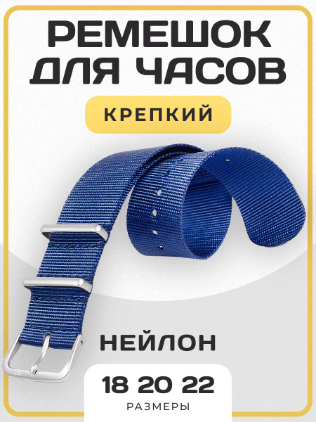 Ремешок для часов нейлоновый 22 мм RNV купить на OZON по низкой цене ...