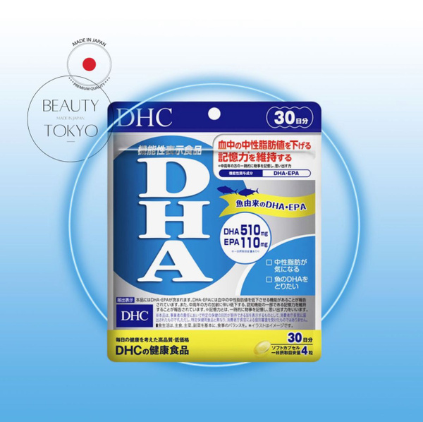 Омега-3 DHC (ДНА+ЕРА), Рыбий жир, 120 шт. (30 дней) Япония купить на OZON по низкой цене в ...