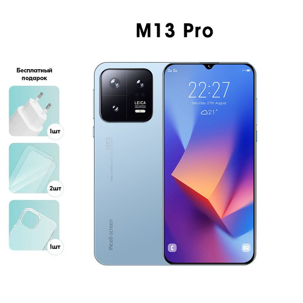 Смартфон M13 Pro-121 1 ТБ 8 ГБ Синий 7.3 IPS M13 Pro-121 купить c доставкой на OZON по низкой ...
