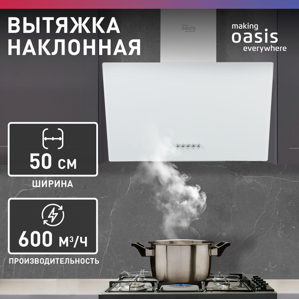 Вытяжка кухонная 50 см making Oasis everywhere NP-50W / для кухни ...