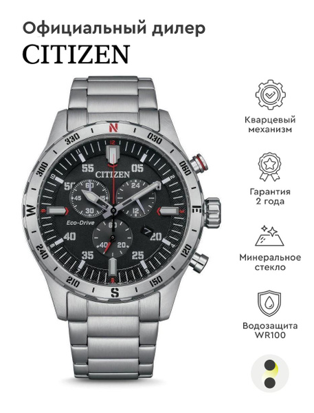 Мужские наручные часы Citizen Eco Drive AT2520-89E - купить с доставкой ...