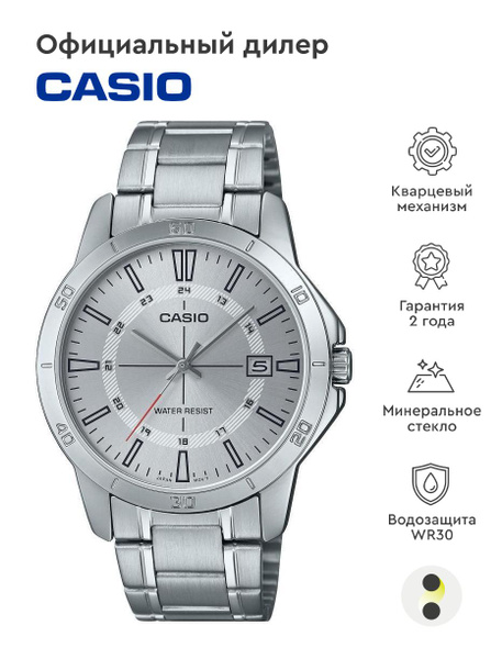 Мужские наручные часы Casio Collection Mtp V004d 7c купить с доставкой по выгодным ценам в