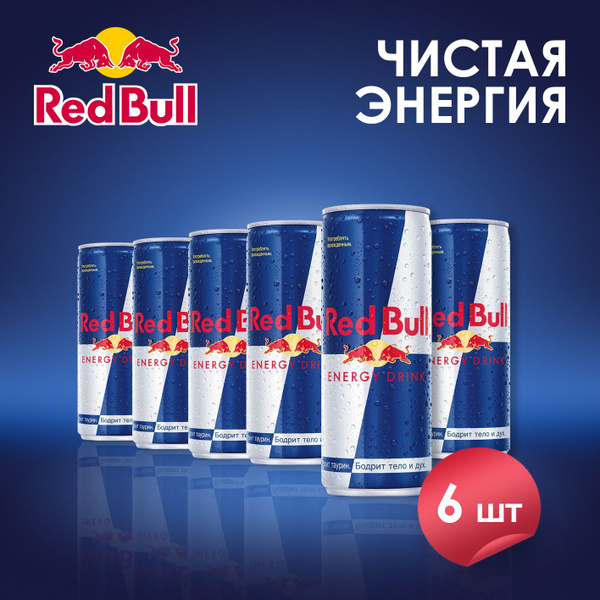 Энергетический напиток Red Bull, 6шт х 473 мл - купить с доставкой по ...