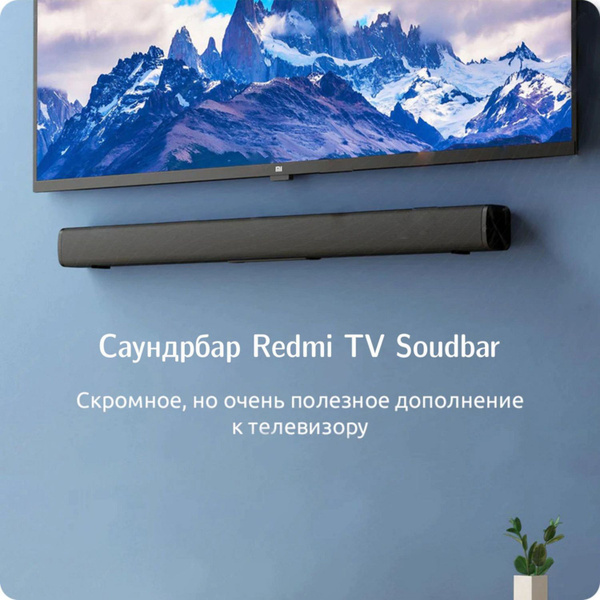 Саундбар Redmi TV Sound Bar MDZ-34-DA русская инструкция и адаптер ...
