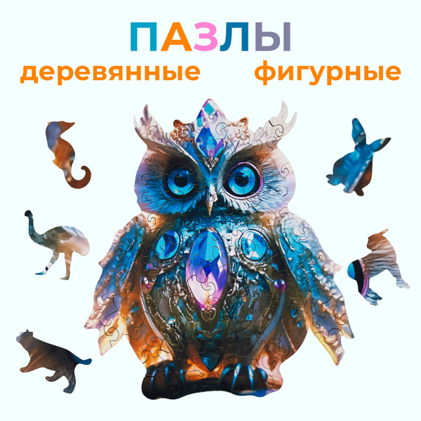 Деревянные пазлы игра головоломка для взрослых и детей - купить с ...