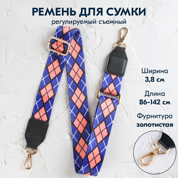 Плечевой ремень iAxx ремень для сумки золотая фурнитура - купить по ...
