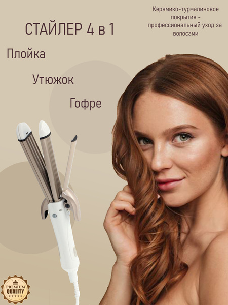 Плойка для укладки волос тонкая крупные локоны стайлер щипцы для ...