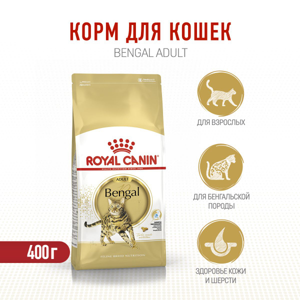 Royal Canin Bengal сухой корм для взрослых бенгальских кошек - 400 г ...