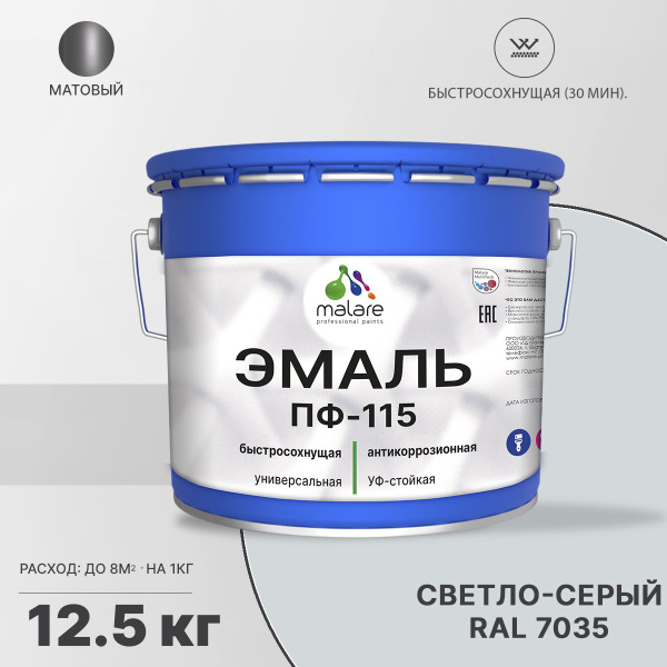 Характеристики Эмаль Malare ПФ-115 краска для металла по дереву для ...