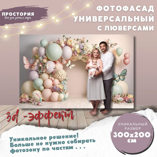 Баннер с Днем Рождения, праздничная фотозона, постеры на стену, плакат ...