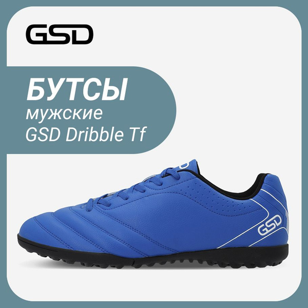 Бутсы GSD, 39, синий - купить по выгодной цене в интернет-магазине OZON ...