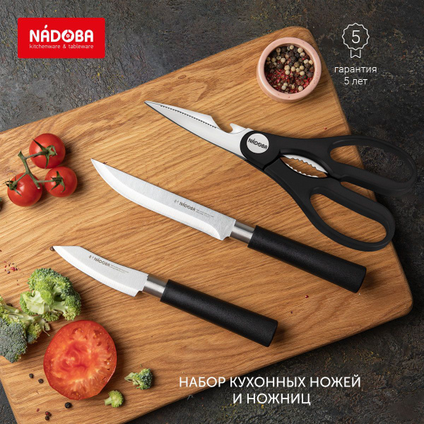 Набор кухонных ножей Nadoba, Сталь Х30Cr13 купить по низкой цене с ...