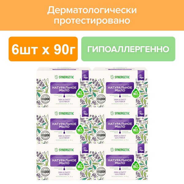 Synergetic Твердое мыло - купить с доставкой по выгодным ценам в ...