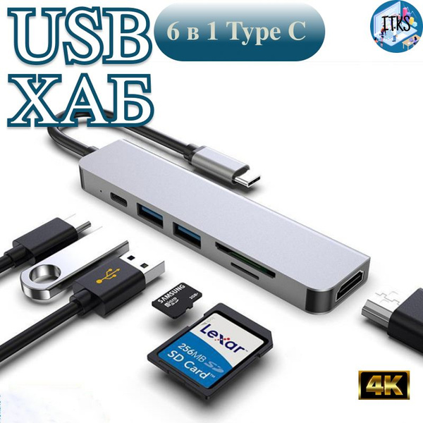 USB хаб 3.0 6 в 1 юсб hub TYPE C адаптер Макбук Разветвитель с 4K для ...