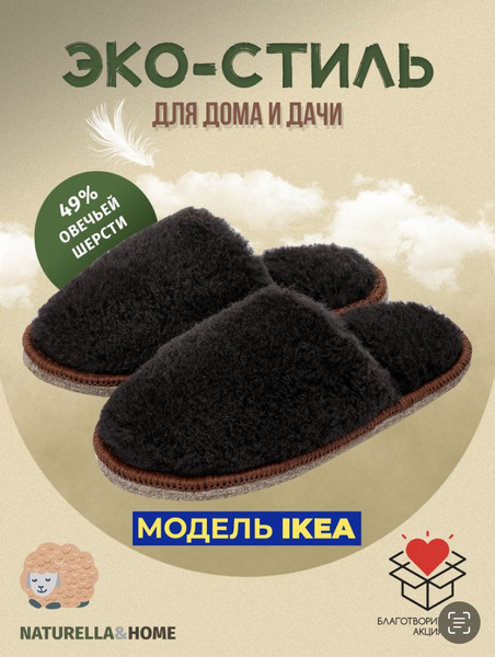 Тапочки Naturella&Home - купить с доставкой по выгодным ценам в ...