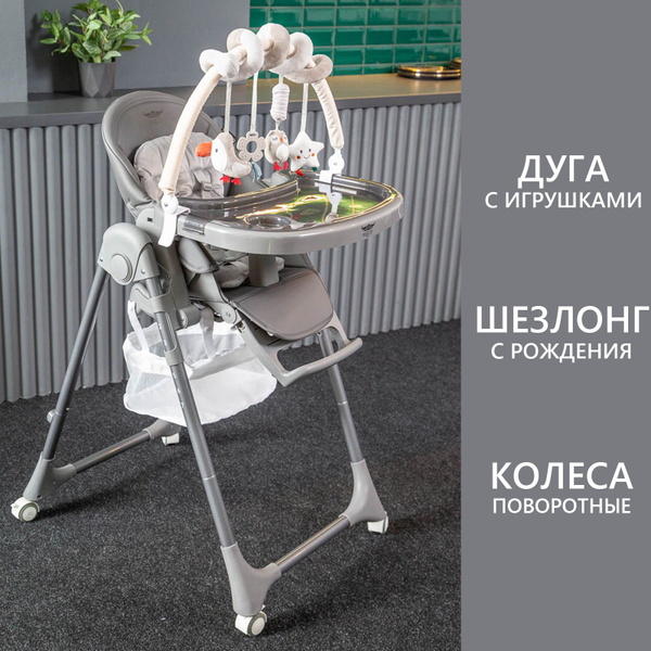 Стульчик для кормления ребенка с рождения от 0 до 3 лет, до 25 кг ...