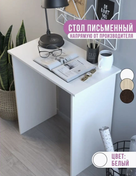 Письменный стол Мини, 70х50х75 см - купить по выгодным ценам в интернет ...