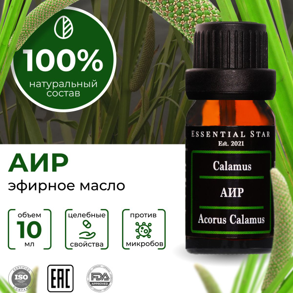 Essential Star ES - натуральное аира Эфирное масло 10 мл (1218447338)