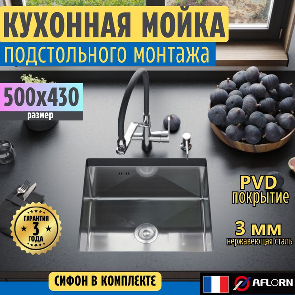 Кухонная мойка подстольного монтажа, премиум класса 50х43, толщина 3 ...