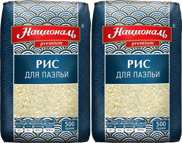 Рис Националь для паэльи среднезерный 500г, 2 шт - купить с доставкой ...