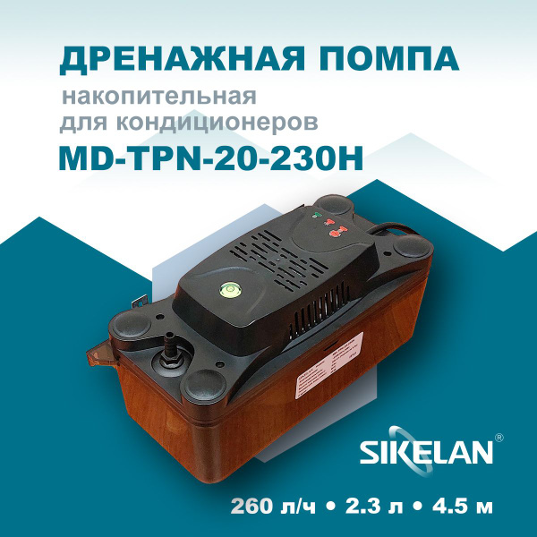 Дренажная помпа Sikelan MD-TPN-20-230H - купить с доставкой по выгодным ...